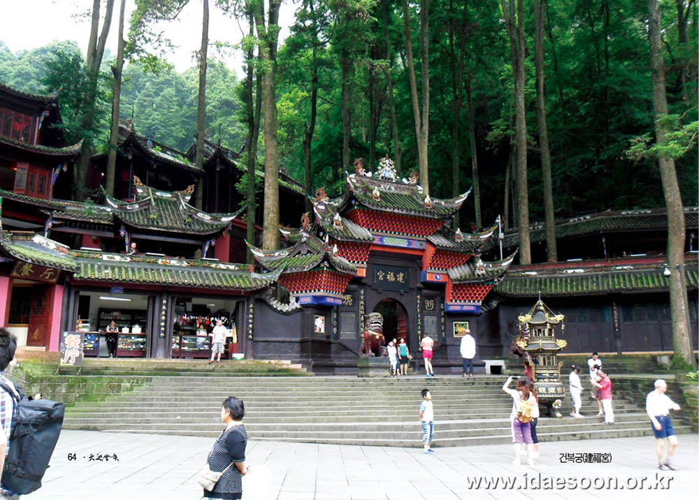 중국 사천성의 도교 성지를 다녀와서